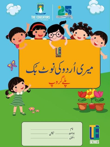 Meri Urdu ki NoteBook Playgroup – Tariq Books
